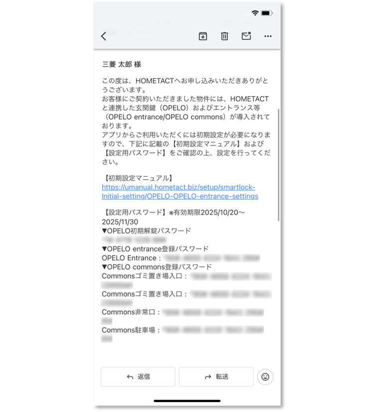 OPELO / OPELO entrance / OPELO commons の初期設定・登録 | HOMETACTご利用ガイド